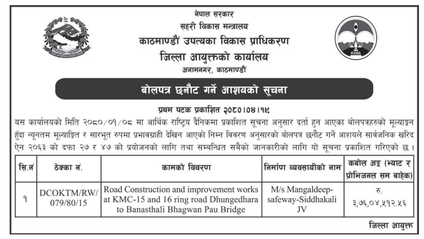 KVDA - Kathmandu Valley Development Authority